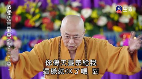 修行大悲心 02海濤法師弘法講座國台lifetv202005191000 Youtube