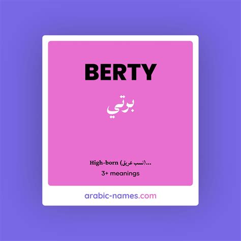 Berty برتي Meaning In Arabic And English Arabic Names