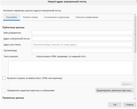 Как добавить учетную запись в Mozilla Thunderbird пошаговая инструкция
