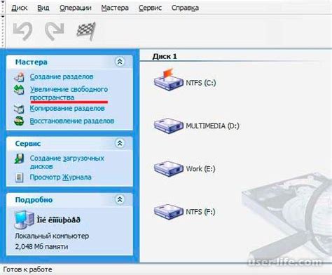 Как увеличить диск C за счет диска D — как расширить диск с за счет