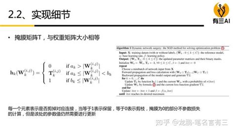 视频课模型优化拆分分别学习模型剪枝与模型量化理论与实践 知乎