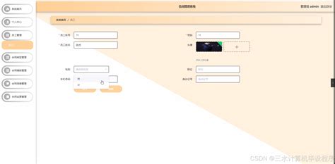 （开题）flask框架合同管理系统（程序论文python）合同 Flask Python Csdn博客