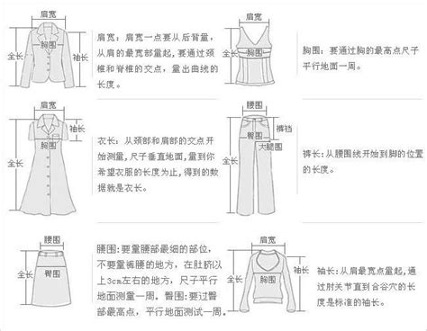 服装尺码标准 胸围尺码表 随意云
