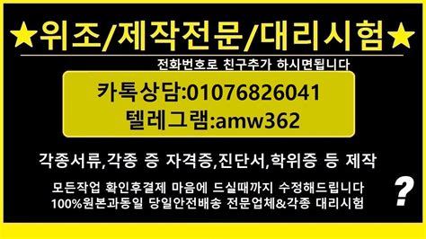 게시판 노동관계법령 고등학교졸업증명서제작호적증명서제작Δ톡친추상담01076826041텔레amw362면허증위조 건강보험자격득실확인서제작고등학교졸업증명서제작소득금액