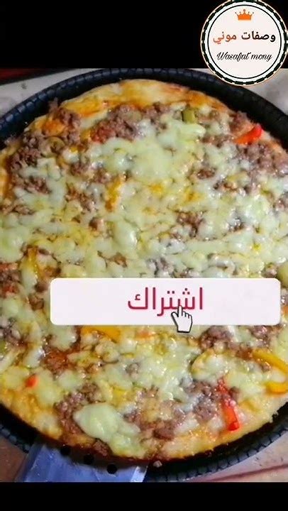 أحلي وصفه لعجينه البيتزا 🍕🍕 Youtube