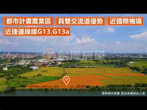 飛高趣影像工作室近捷運農地空拍影片土地空拍農地空拍 YouTube