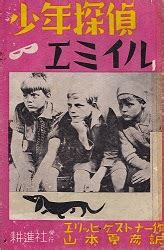 武林無想庵 單行本書目