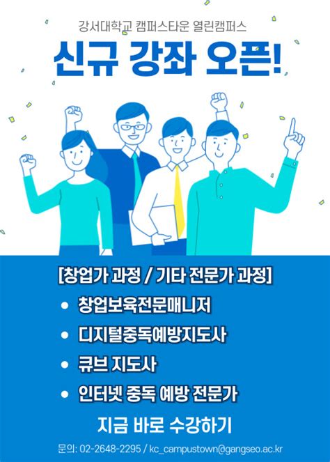 강서대학교 열린캠퍼스