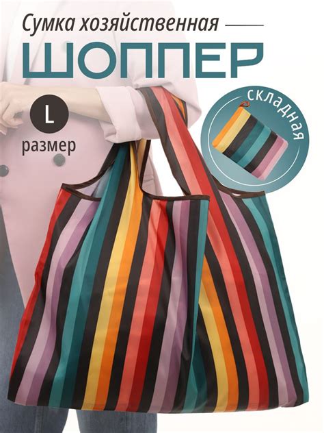 Сумка хозяйственная х 65 см х 55 см см 1 шт купить на Ozon по низкой цене 1306490539