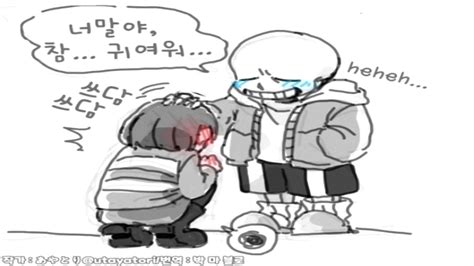 언더테일 만화 더빙 샌즈가 머리 쓰다드머 주는 만화 Youtube