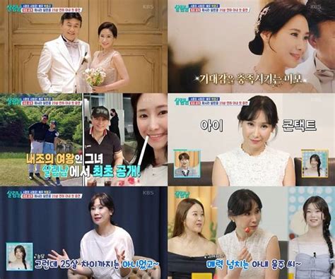 살림남 박영규 25세 연하 미모 아내 최초 공개미모 눈길