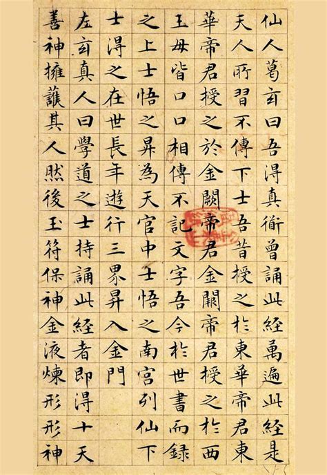 短而精清靜經涵蓋宇宙人生的全部真相 每日頭條
