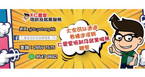 愛搵工