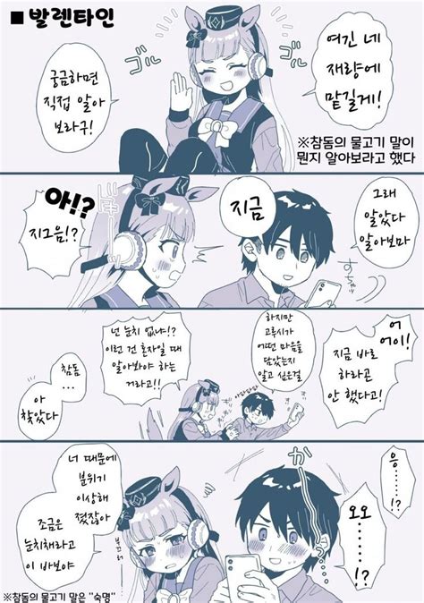 [말딸] 사랑을 자각한 고루시 Manhwa 만화방 뀨잉넷 온세상 모든 웹코믹이 모이는 곳 만화 일본만화 애니메이션 아트