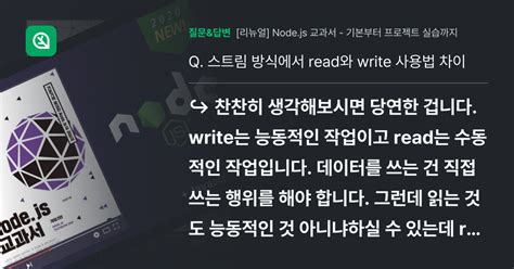 스트림 방식에서 Read와 Write 사용법 차이 인프런 커뮤니티 질문and답변