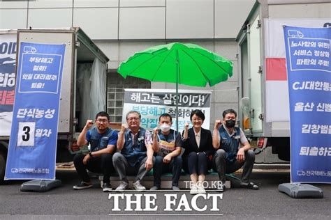진보당 윤희숙 택배노동자 단식농성장 찾아 부당해고 철회하라 정치 기사 더팩트
