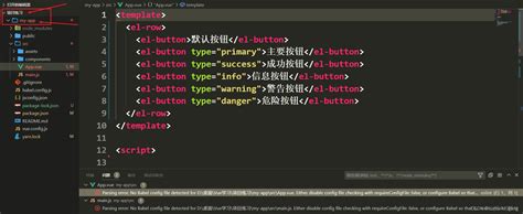 Vscode创建新的vue项目时报错parsing Error No Babel Config File Detected For