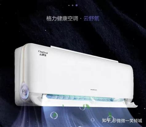 2024年格力空调推荐 格力空调哪个型号好，格力空调怎么选？为什么那么多人吐槽格力空调？ 知乎