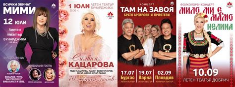 Купи билети за ГРАНДЕ АРТ представя на Eventim Bg България