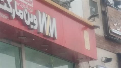 دفتر خانه اسناد رسمی شماره ۳۶ محله شاهد تهران؛ آدرس، تلفن، ساعت کاری نقشه و مسیریاب بلد