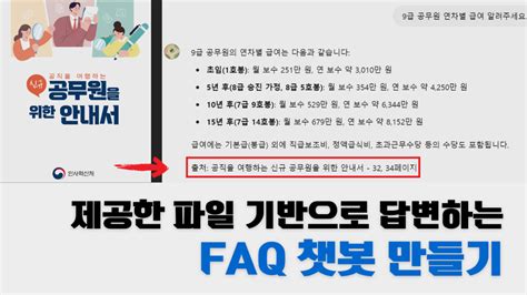 구체적인 프롬프트를 구성하기 위한 6가지 구성요소 Chatgpt 기초 가이드