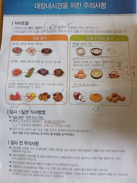 대장내시경 처음 한 리얼 후기 식이조절 주의사항 약 반응 시간 용종제거 비용 유방암검사 복부초음파 위내시경 수면내시경 흰죽끓이는법 네이버 블로그