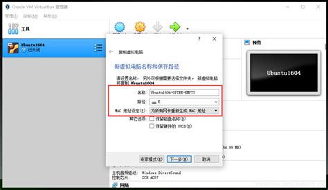 Virtualbox 复制虚拟机 克隆系统vm Box 复制 Csdn博客