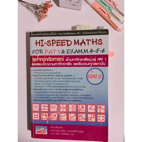 หนังสือหลวงปู่ เดินหน อิเกสาโร เล่ม2 พร้อมเหรียญเพรชยอดมงกุฎ เนื้อสัมฤทธิ์ 1เหรียญและบัตรรับรอง