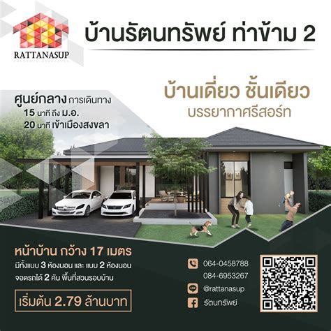 2 ห้องนอน บ้าน ขาย ฿2 790 000 ตำบลท่าข้าม อำเภอหาดใหญ่ จังหวัดสงขลา 90110 Orbzu