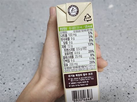 상하목장 유기농우유 가격 후기 깔끔하고 맛있지만 200ml는 너무 많았던 28개월 아기