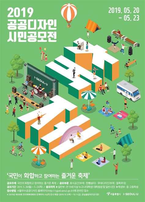 대한민국 No1 공모전 브랜드 대티즌 Graphic Design Posters Typography Poster