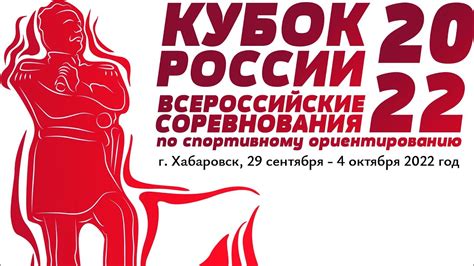 Кубок России Всероссийские соревнования по спортивному ориентированию Youtube