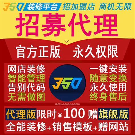 想招加盟商怎么宣传找合伙人怎么写广告最有吸引力的招商广告第13页大山谷图库