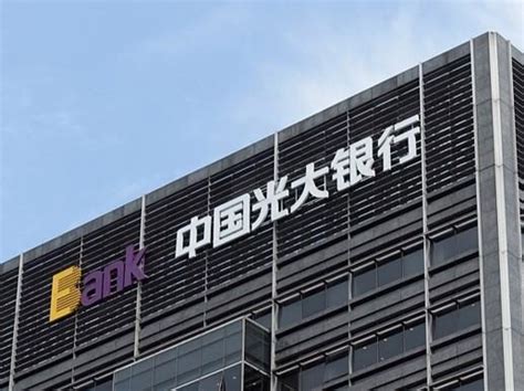 光大银行积极推动共建“一带一路”高质量发展