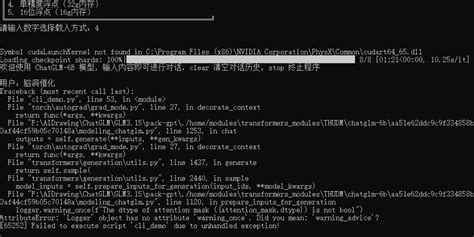 解决chatglm出现attributeerror Logger Object Has No Attribute War 哔哩哔哩