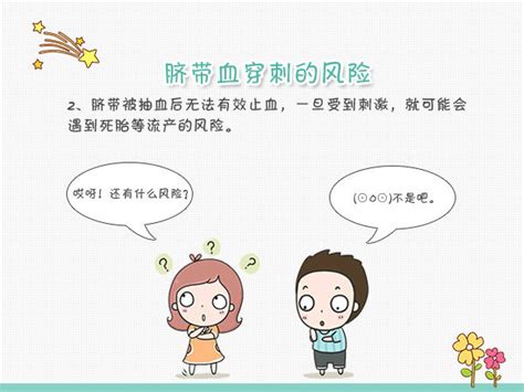 揭开脐带血穿刺的神秘面纱 怀孕心经 亲子图库 太平洋亲子网