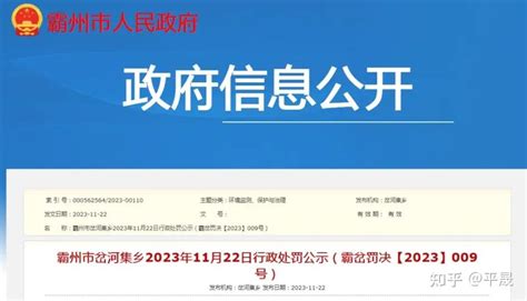 河北霸州两人焚烧落叶，分别罚款1000元，网友评论点了！ 知乎