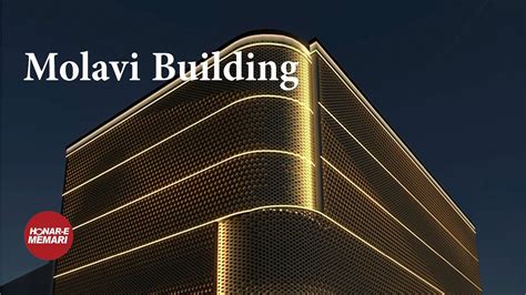 ساختمان مولوی اثر بهاره سلیمی و رضا کیادلیری، رتبه‌ی سوم بخش بازسازی پنجمین جایزه‌ی ملی آجر