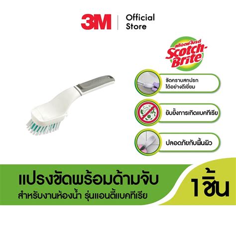 3m™ Scotch Brite® สก๊อตช์ ไบรต์ แปรงขัดพร้อมด้ามจับสำหรับงานห้องน้ำ รุ่นแอนตี้แบคทีเรีย Shopee