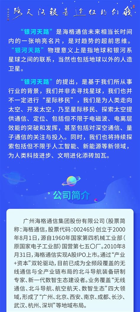 校招 海格通信2024届院校招聘正式启动！（模拟芯片、数字芯片、fpga、嵌入式、软件、版图等） Icspec 芯片规格书搜索工具