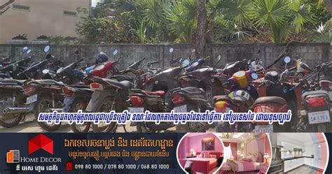 សមត្ថកិច្ចដកហូតម៉ូតូពលរដ្ឋជាច្រើនគ្រឿង ខណៈដែលពួកគាត់លួចឆ្លងដែនទៅធ្វើការ នៅប្រទេសថៃ ដោយខុសច្បាប់