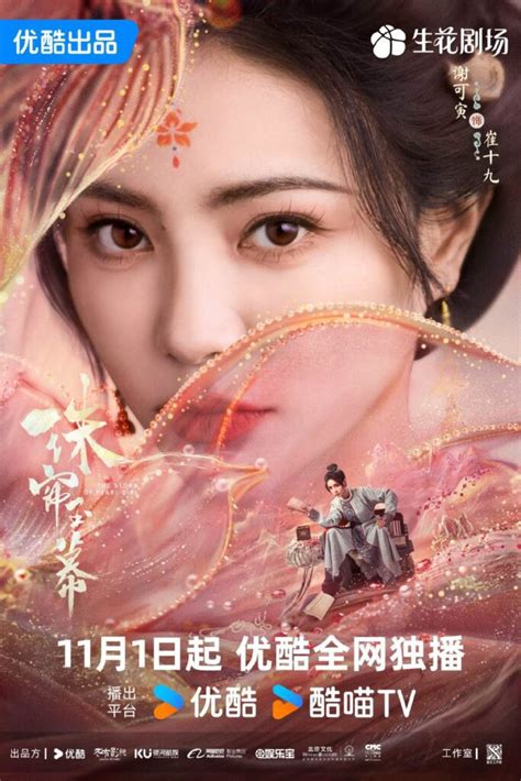 The Story Of Pearl Girl Drama Review