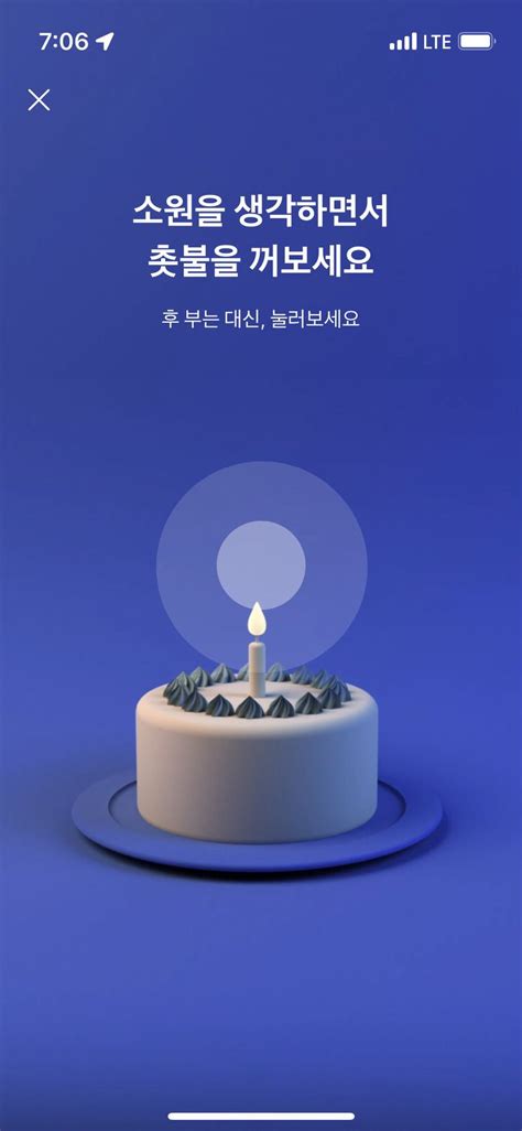 생일에 대처하는 Ux의 자세 3 D