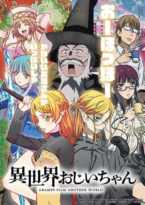 Handyman Saitou In Another World And Uncle From Another World Reveal
