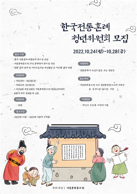 서울문화홍보원에서 를 모집합니다 공모전 대외활동 링커리어