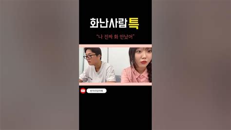 누가봐도 화난거잖아 Youtube