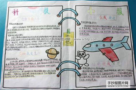 科技发展 演讲稿 科技发展绘画 科技发展素材 大山谷图库