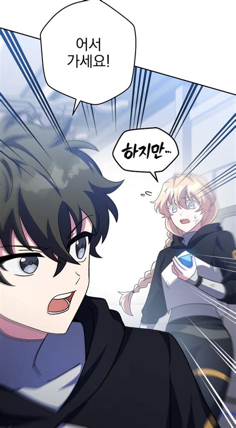 ㅅㅍ 소설 속 엑스트라 95화 웹툰 웹소설 만화 에펨코리아