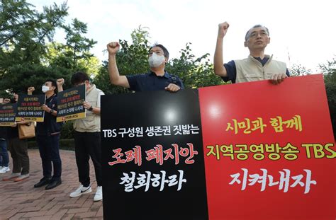 서울시의회 Tbs 지원 폐지 조례안 상정본격 논의 시작
