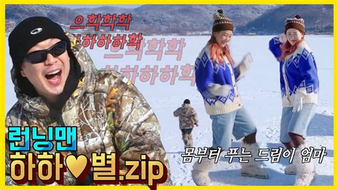 하하♥별 Youtube